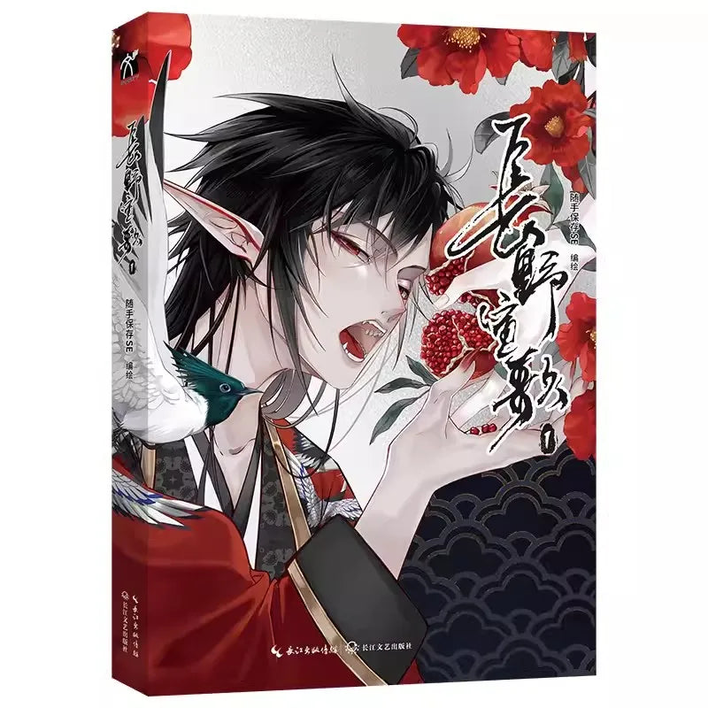 Changye Xuan Ge Volume 1 Manhua Book – Juneptune